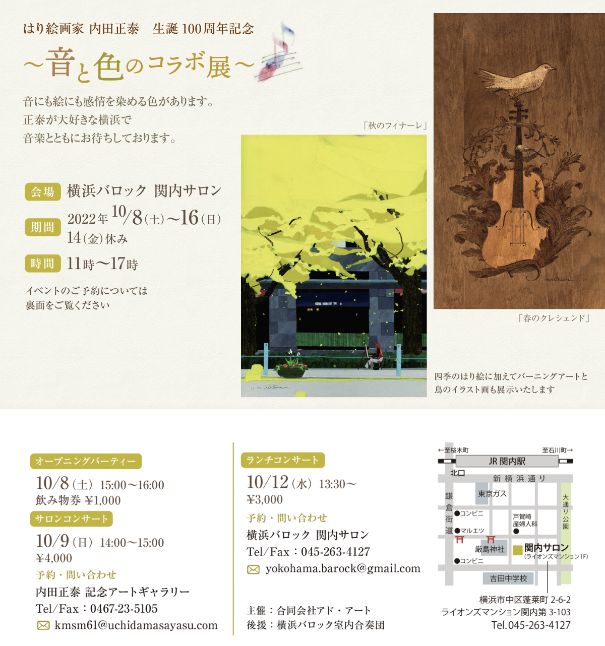 Masayasu Uchida World of Paper Collage Art